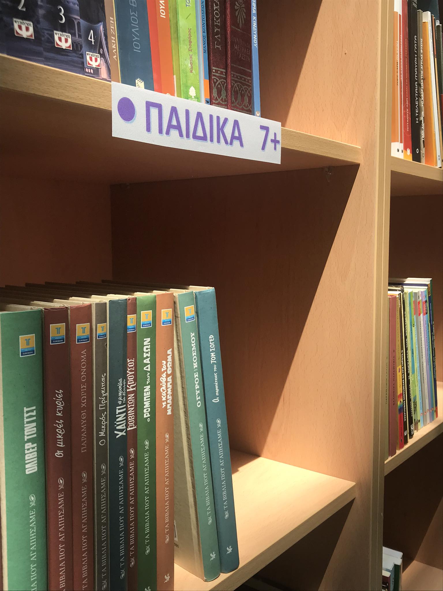 Μια δανειστική βιβλιοθήκη για παιδιά και εφήβους στον Δήμο Τήνου ...